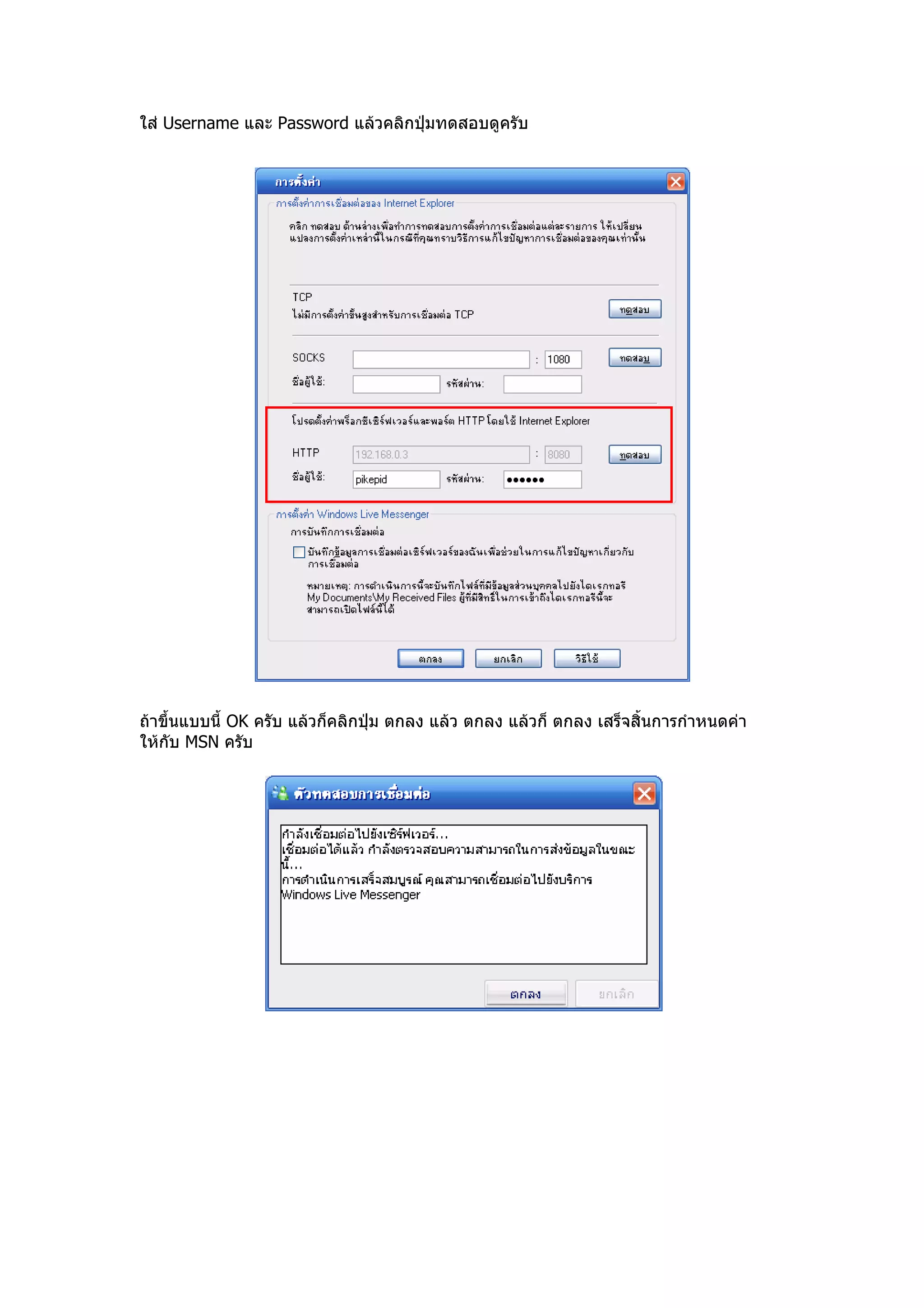 Endian Firewall | PDF