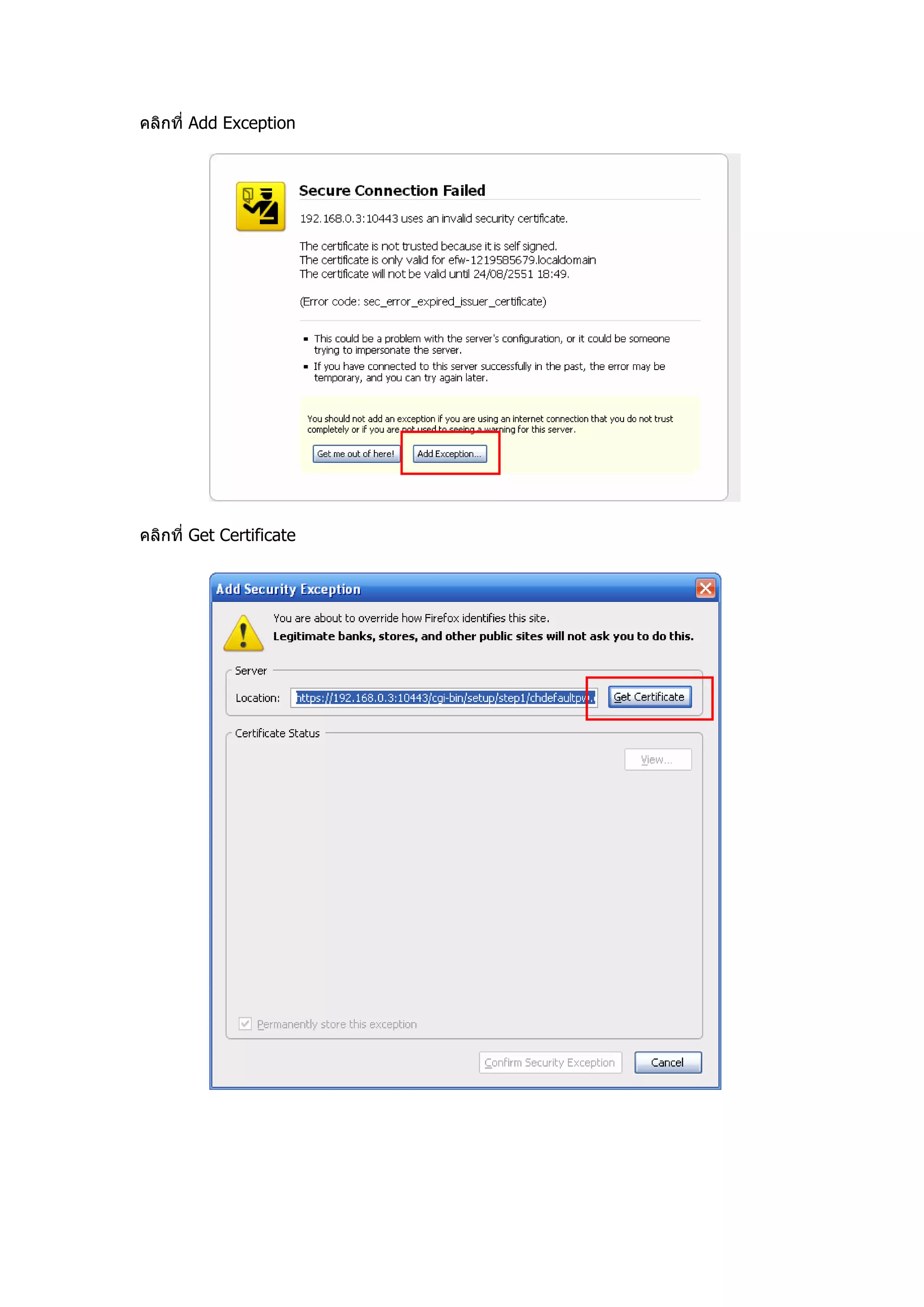 Endian Firewall | PDF