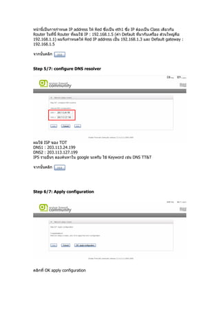 Endian Firewall | PDF