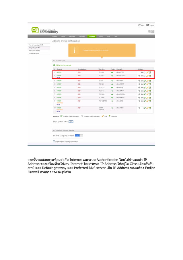 Endian Firewall | PDF