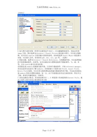 Endnote使用教程 | PDF