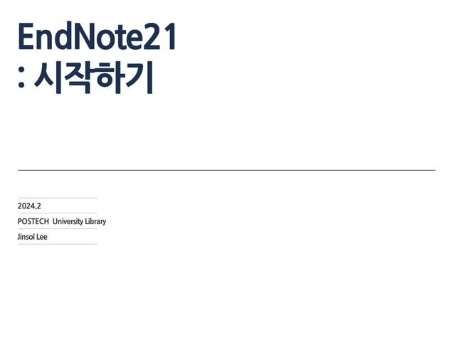 POSTECH Library EndNote21 이용교육 (2024년 2월) 자료 | PDF