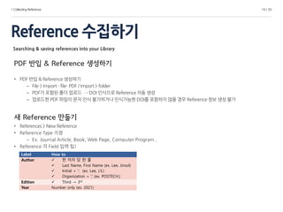 POSTECH Library EndNote21 이용교육 (2024년 2월) 자료 | PDF