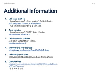 POSTECH Library EndNote21 이용교육 (2024년 2월) 자료 | PPT