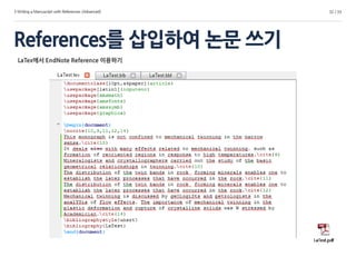 POSTECH Library EndNote21 이용교육 (2024년 2월) 자료 | PPT