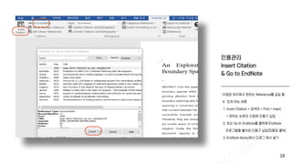 EndNote 이용교육자료(경상국립대학교 도서관) | PDF