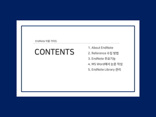 EndNote X8 이용가이드 | PDF