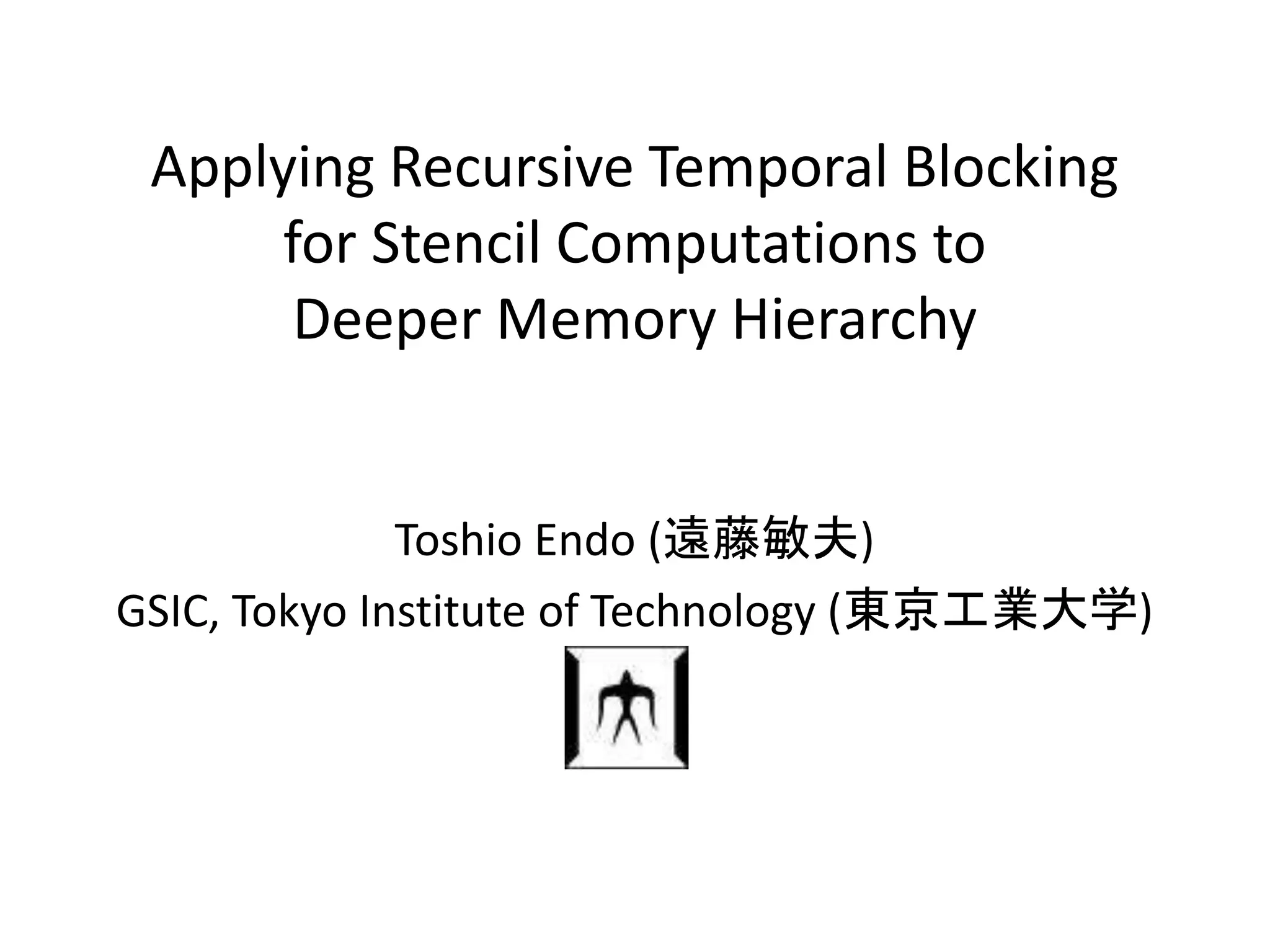 Applying Recursive Temporal Blocking for Stencil Computations to Deeper Memory Hierarchy | PPT