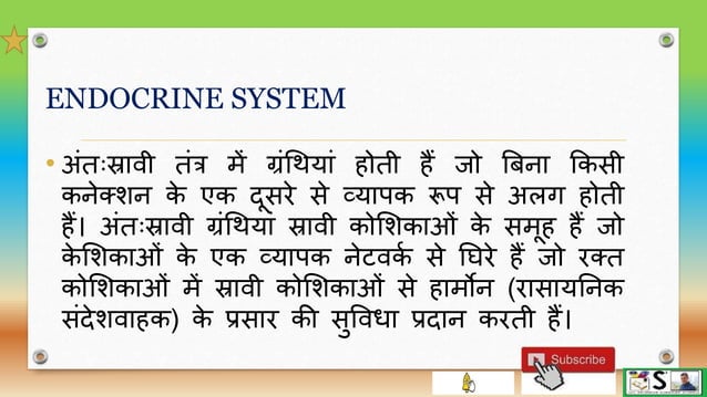 Endocrine glands part 1 hindi | PPTX