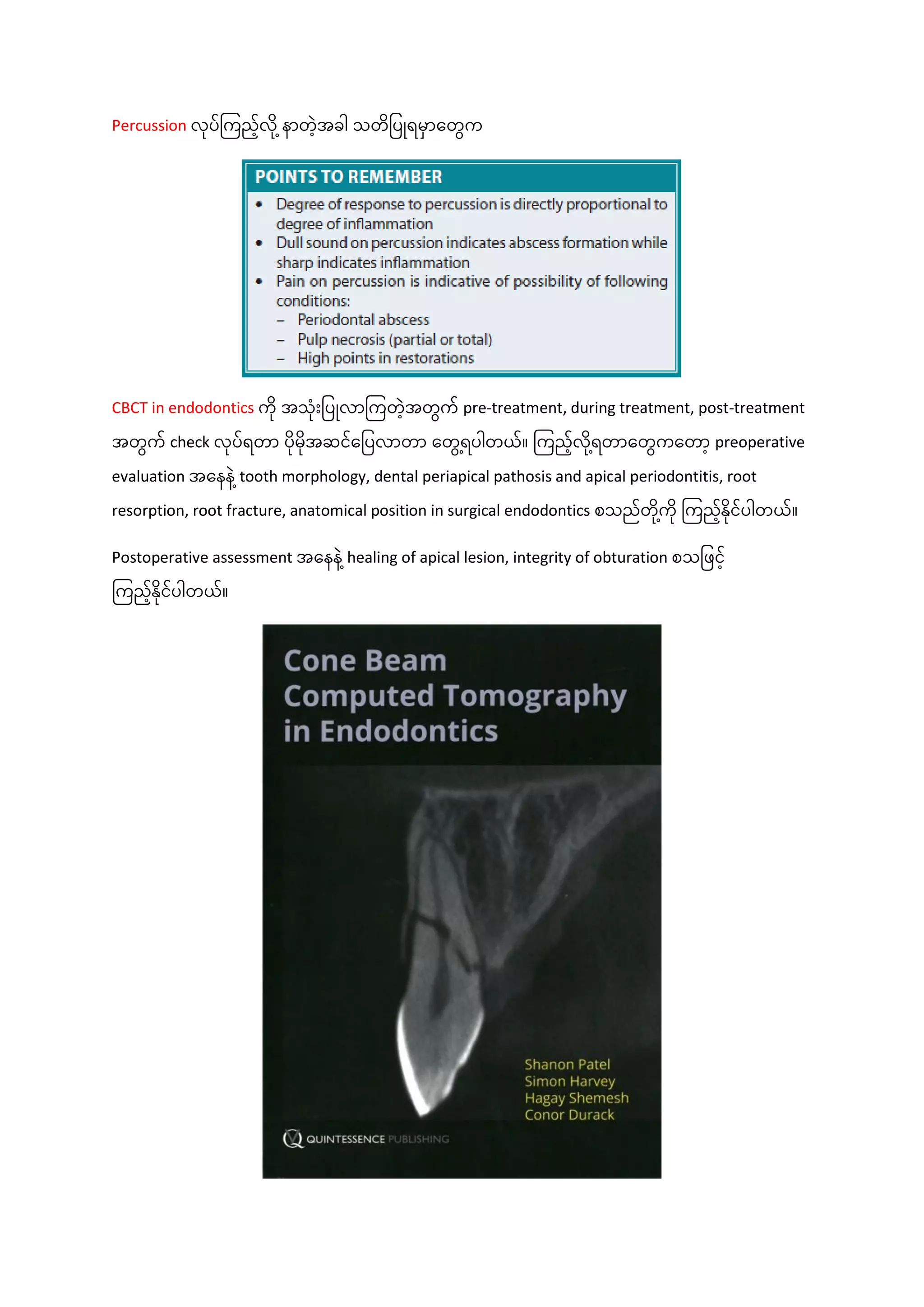 Endo notes (revised18) | PDF