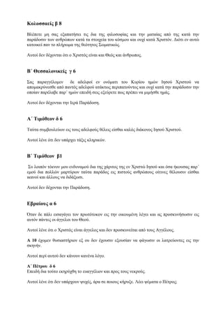 Enem | PDF