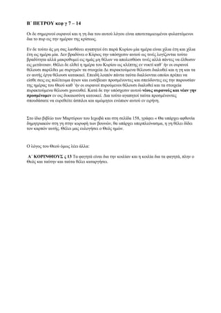 Enem | PDF