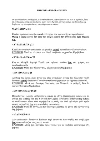 Enem | PDF