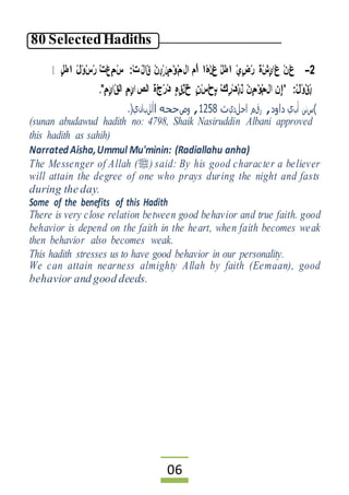 en_english_hadith_translation (1).docx