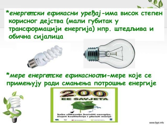 Energetska efikasnost | PPT