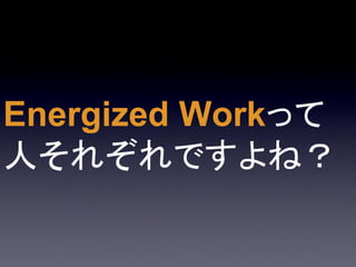Energized Work for DevLOVE | PDF | Animation & Anime | Genres
