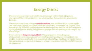 ΤΜΗΜΑΤΟΠΟΙΗΣΗ-ΣΤΟΧΕΥΣΗ-ΤΟΠΟΘΕΤΗΣΗ-ENERGY DRINKS | PPT