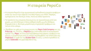 ΤΜΗΜΑΤΟΠΟΙΗΣΗ-ΣΤΟΧΕΥΣΗ-ΤΟΠΟΘΕΤΗΣΗ-ENERGY DRINKS | PPT