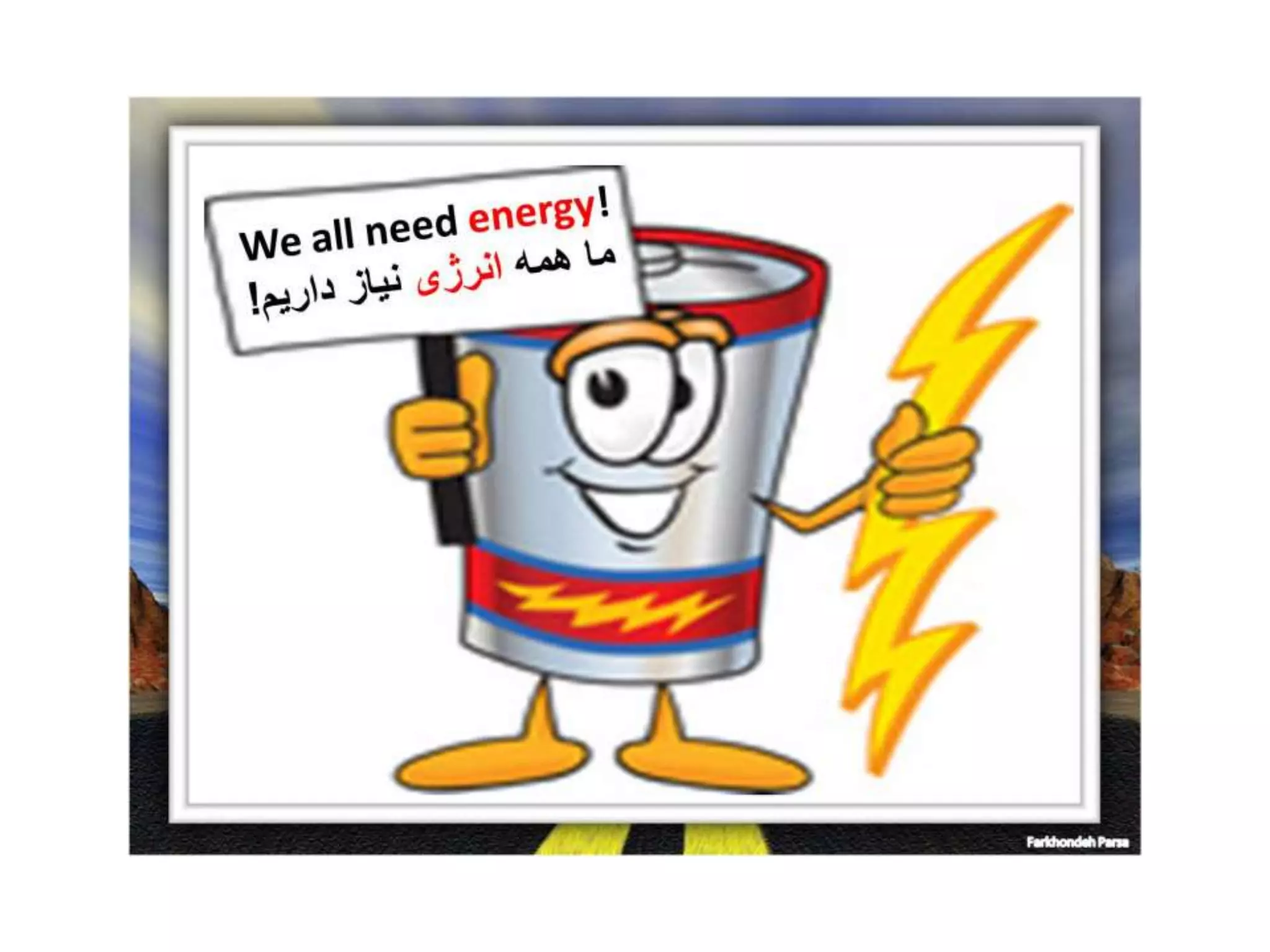 Energy e2 | PPT