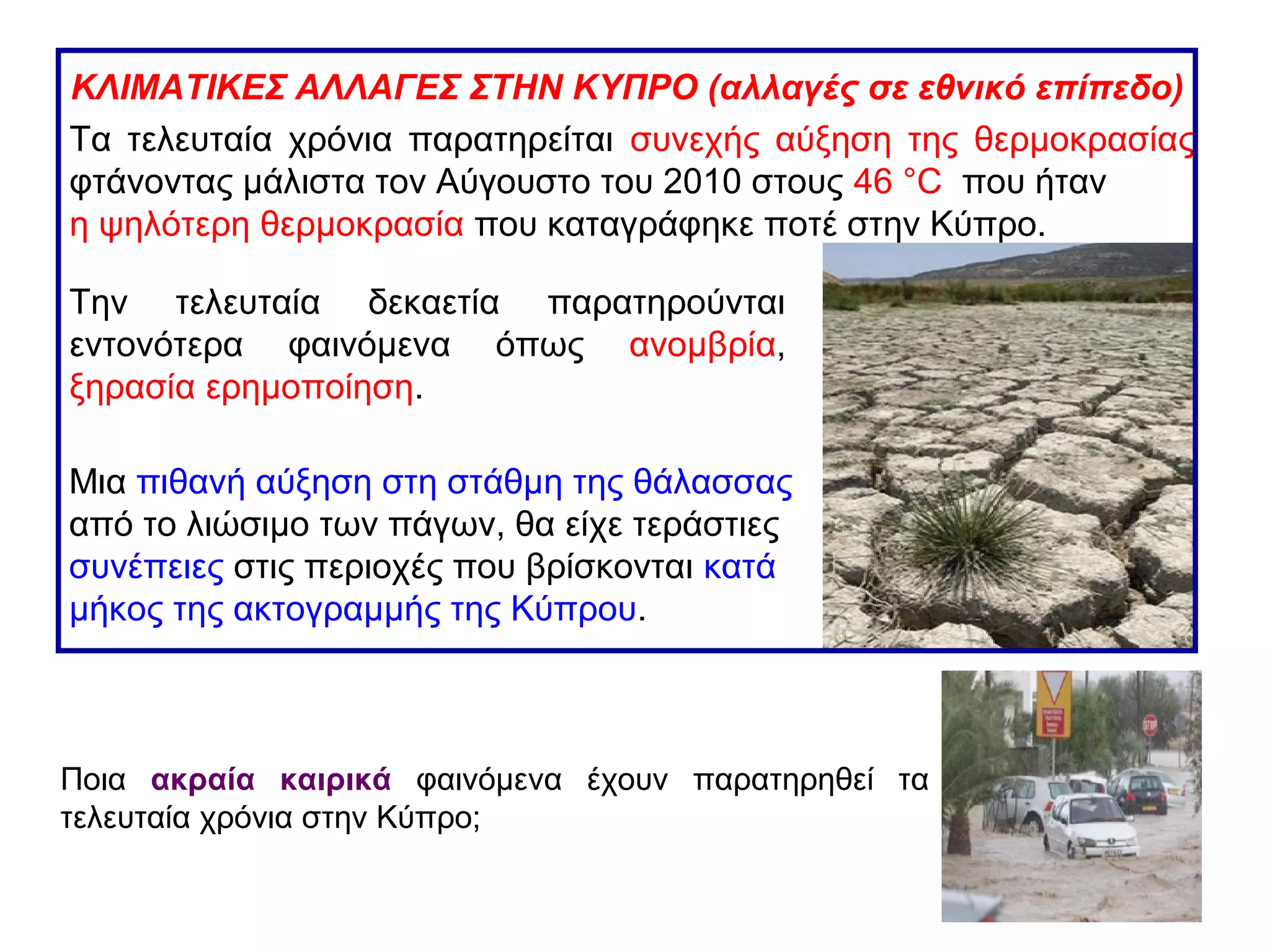 Energy2nd mathima | PPT