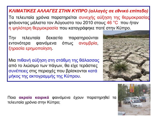 Energy2nd mathima | PPT