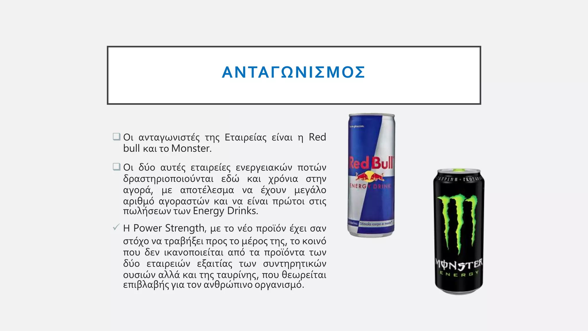 Energy drink presentation | PPTX