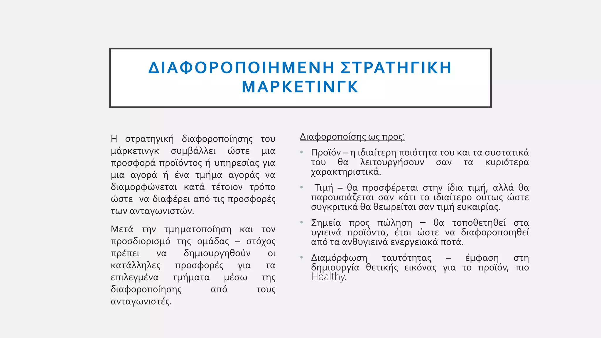 Energy drink presentation | PPTX