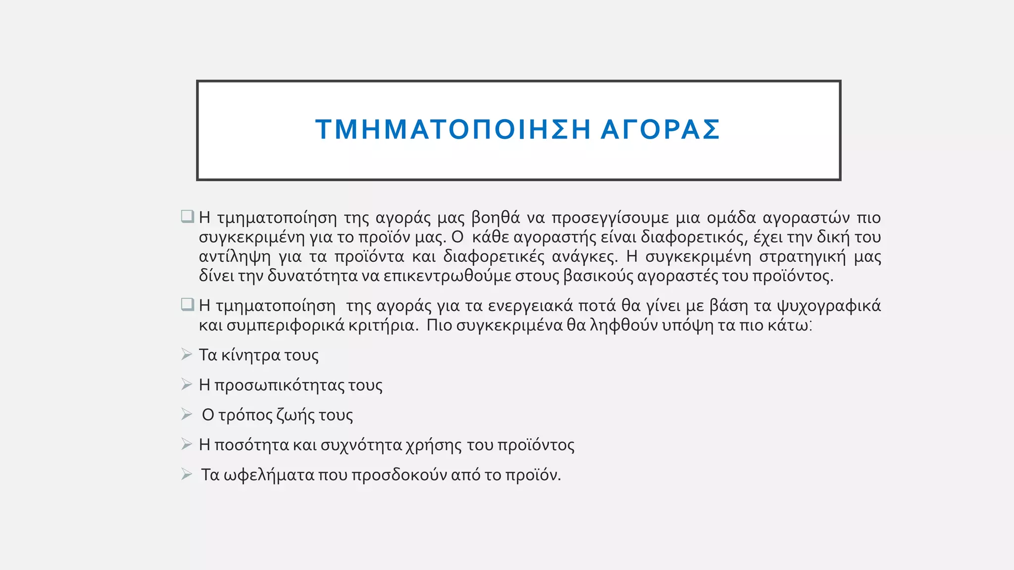 Energy drink presentation | PPTX