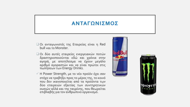 Energy drink presentation | PPT