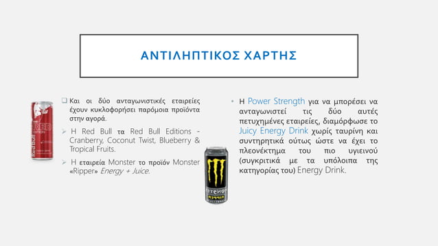 Energy drink presentation | PPT