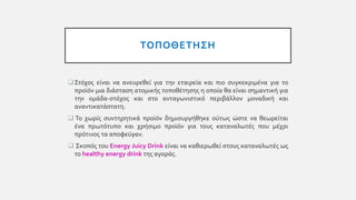 Energy drink presentation | PPTX