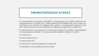 Energy drink presentation | PPTX