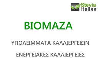 Energy for all | PPT