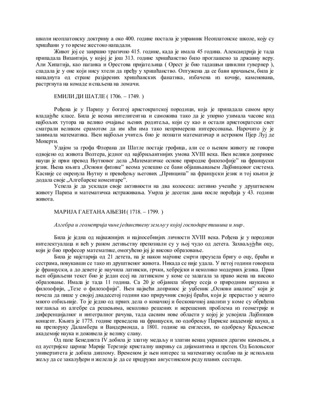 Žene u matematici | PDF
