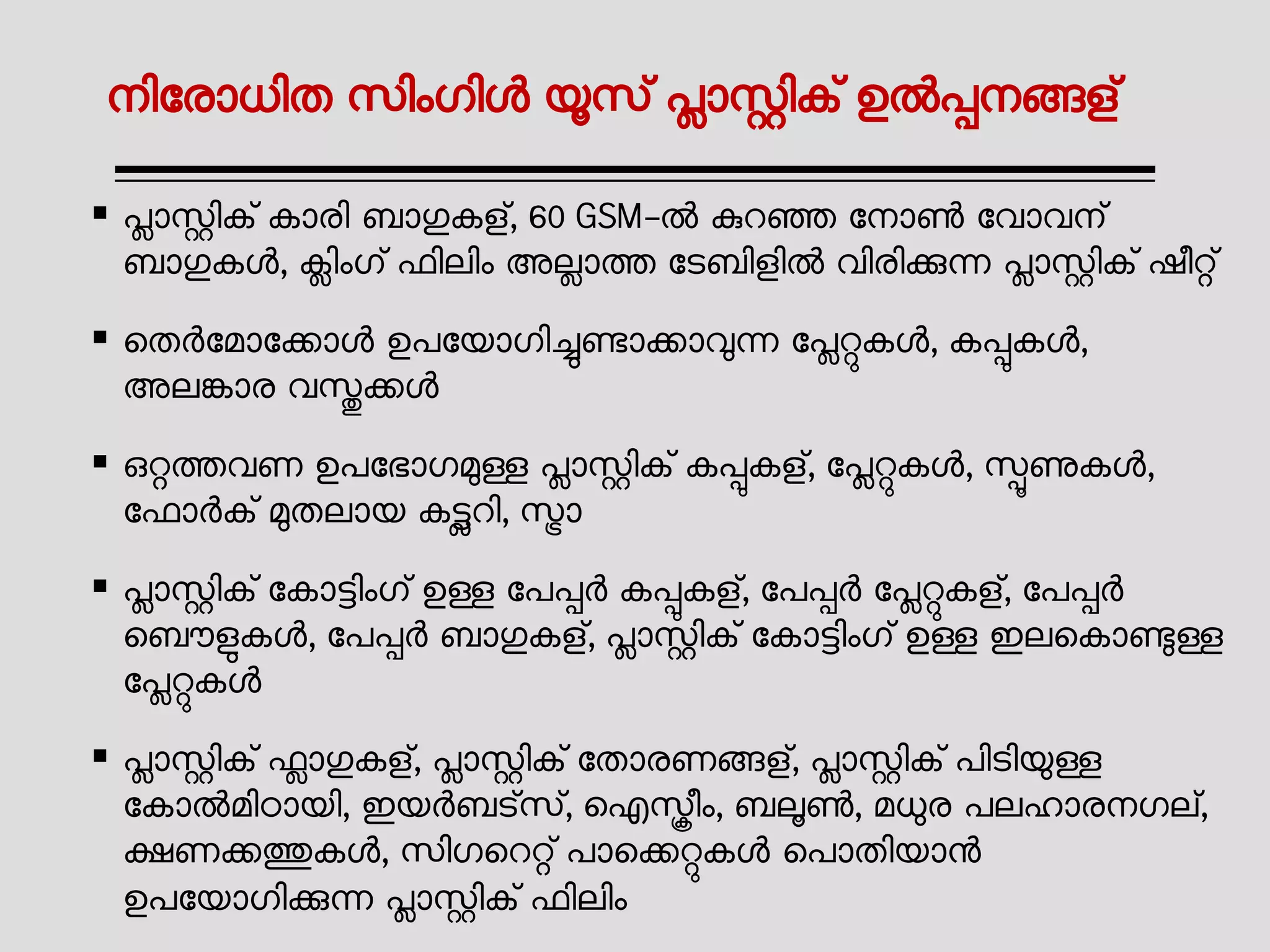 u3a kumaranalloor kottayam kerala waste management guidelines James ...