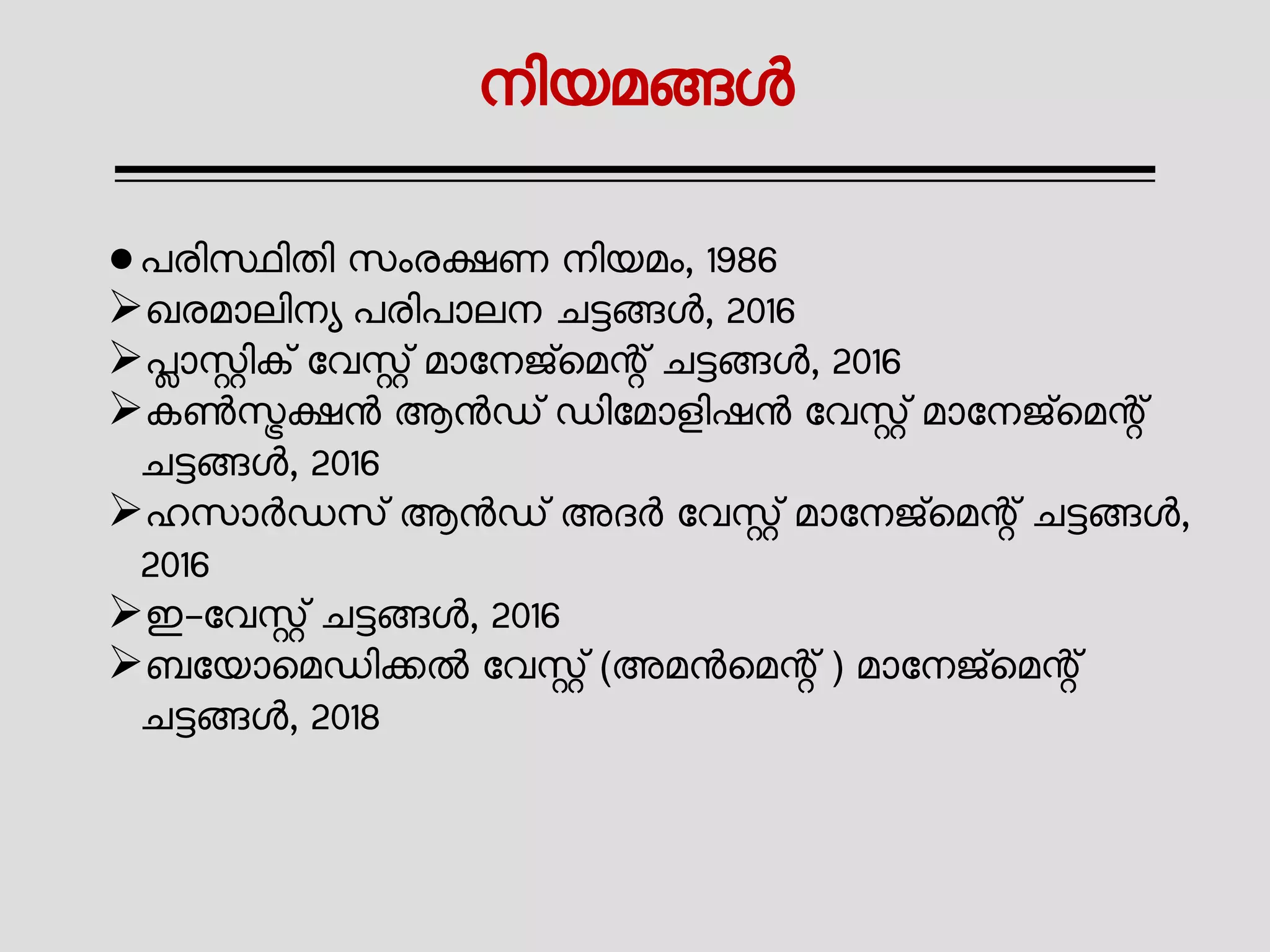 u3a kumaranalloor kottayam kerala waste management guidelines James ...