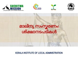 u3a kumaranalloor kottayam kerala waste management guidelines James ...