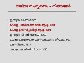 u3a kumaranalloor kottayam kerala waste management guidelines James ...