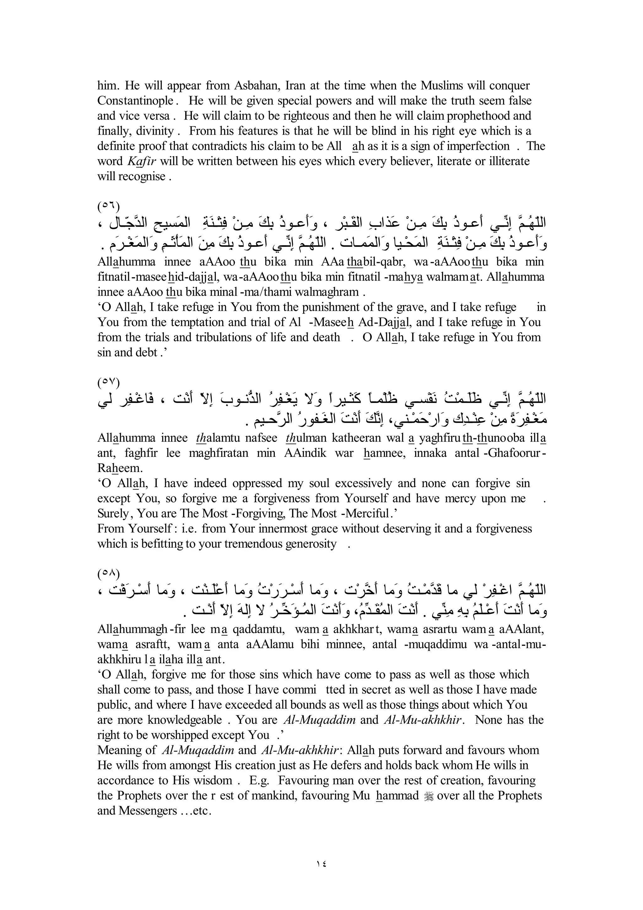 Fortress of the Muslim (Hisnul-Muslim) - Arabic / Transliteration ...