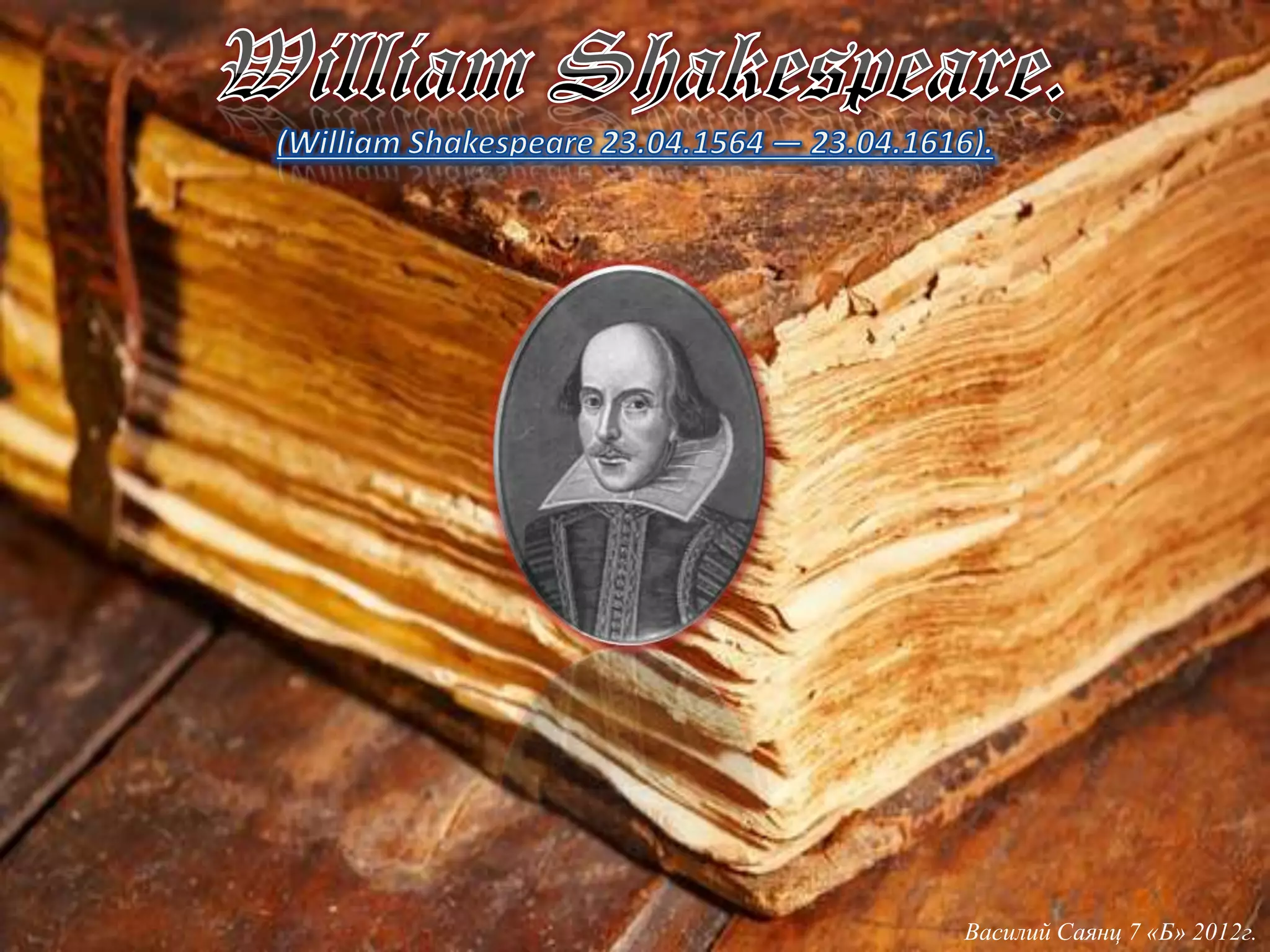 William Shakespeare | PPT