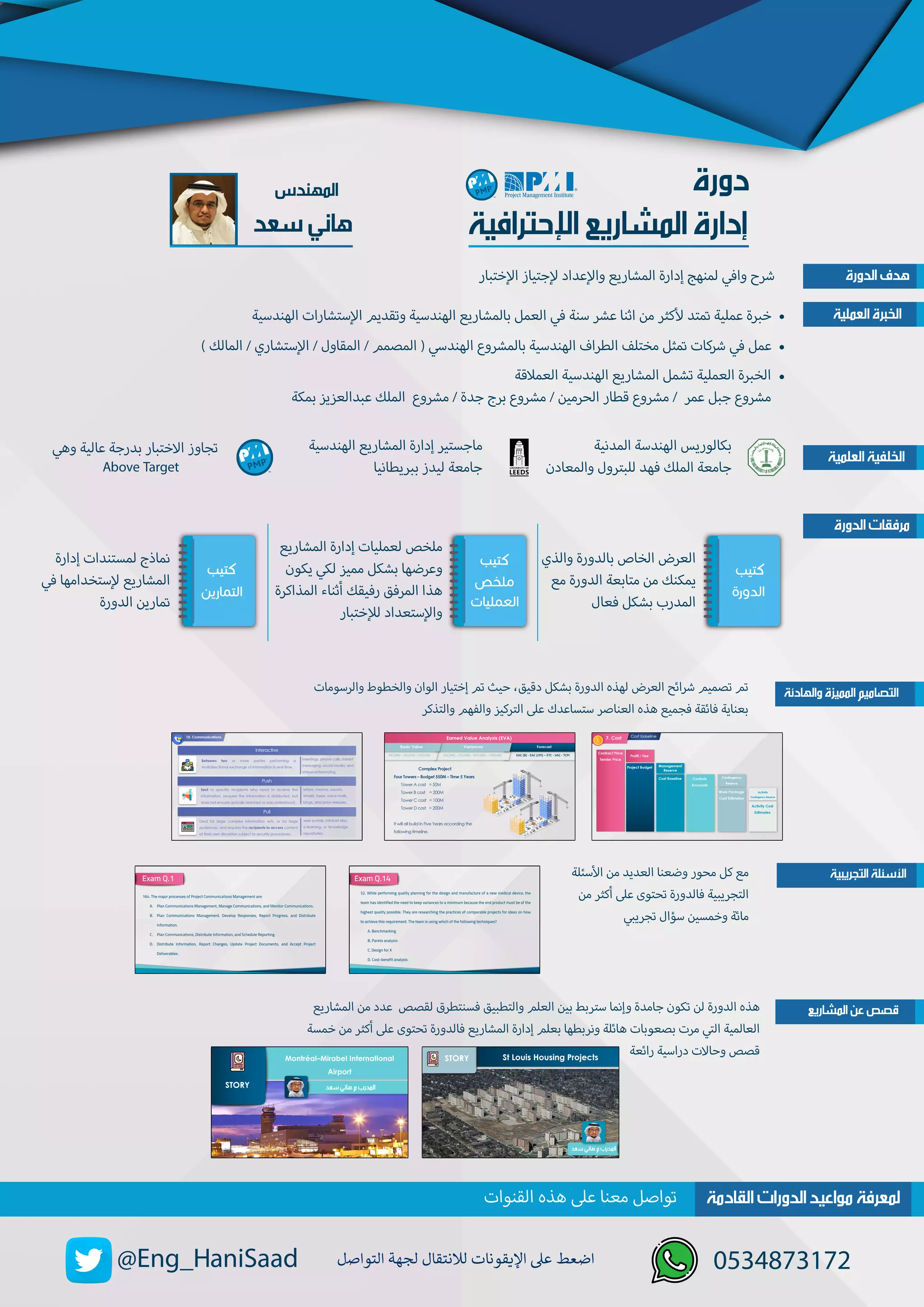 Eng hani saad - pmp course | PDF