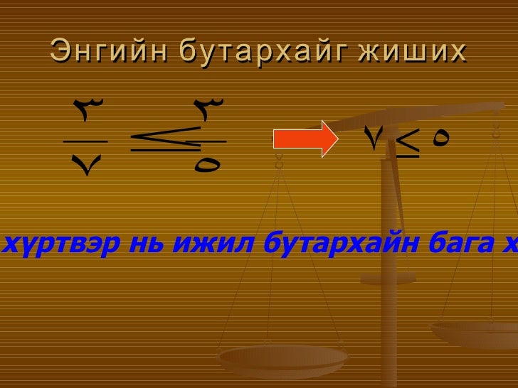 Engiin Butarhai