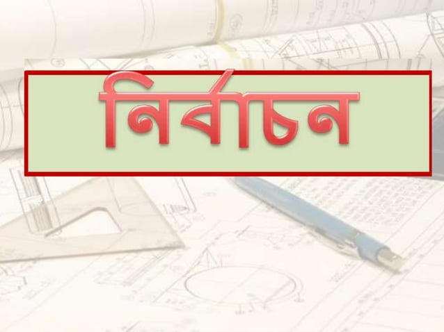 Engineer day Quiz prelims 2017 Tripura | PPT