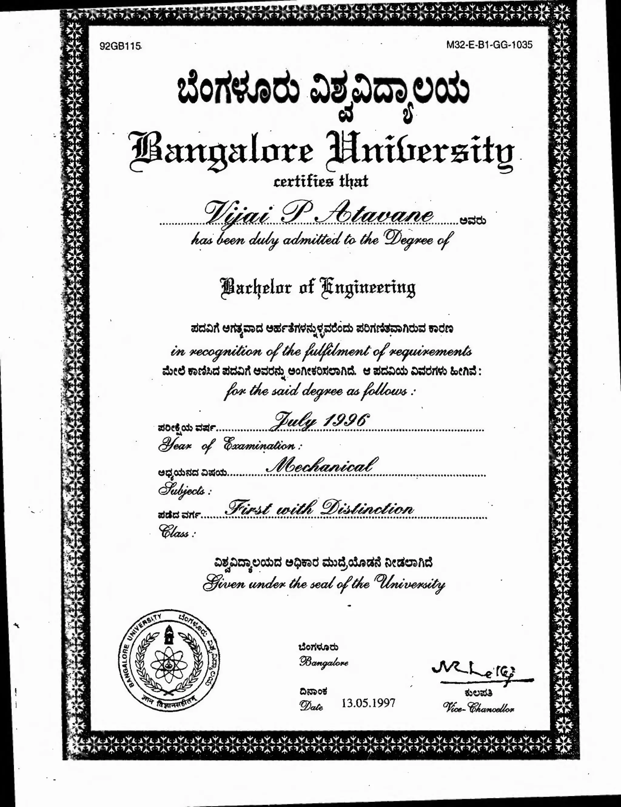Engineering Degree Certificates | PDF