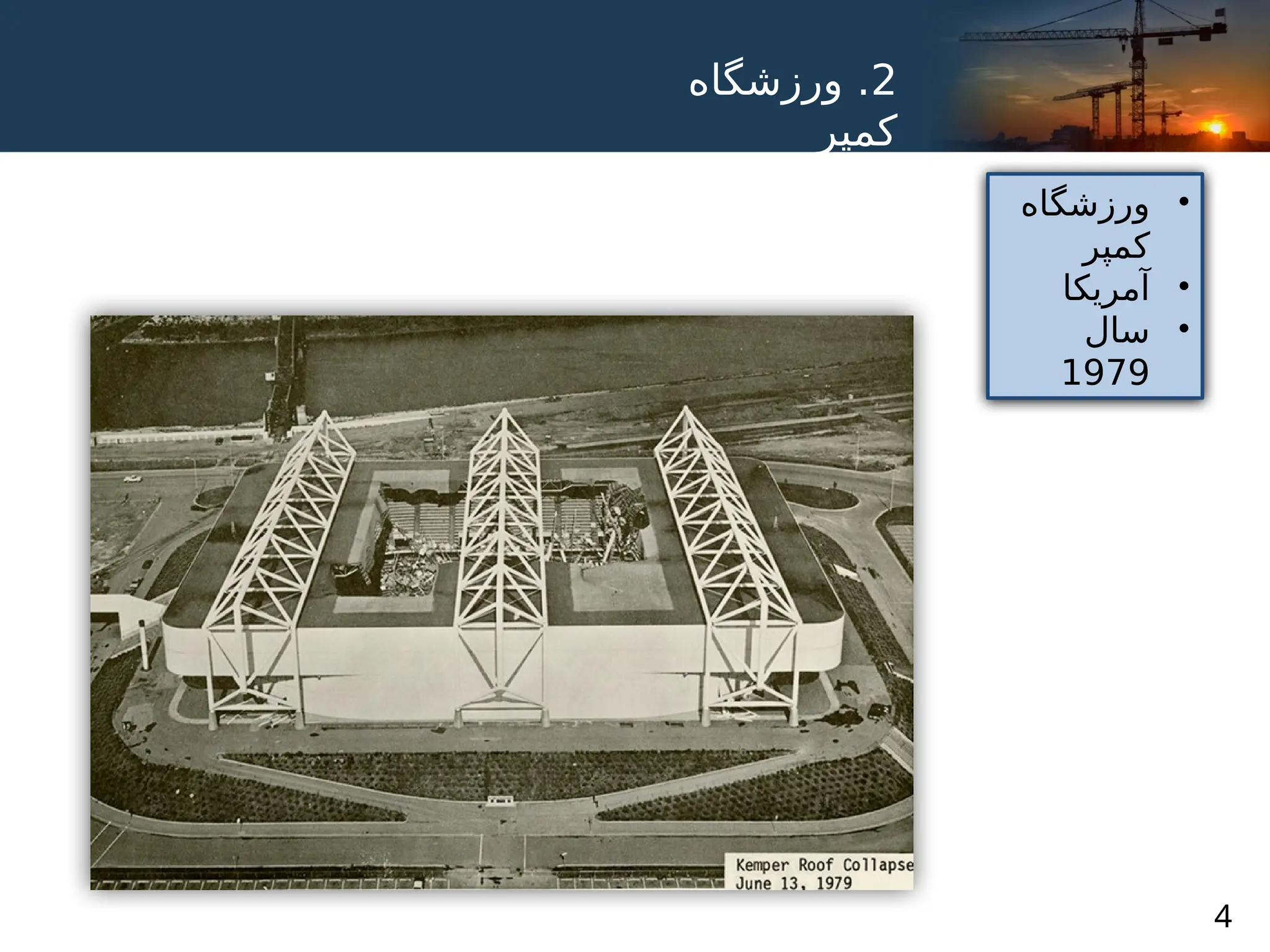 Engineering disasters in world with example | PPTX