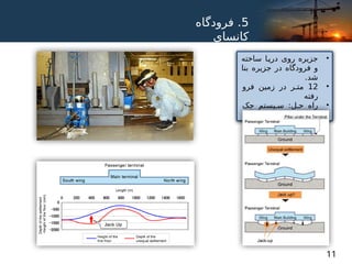 Engineering disasters in world with example | PPTX