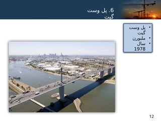 Engineering disasters in world with example | PPTX