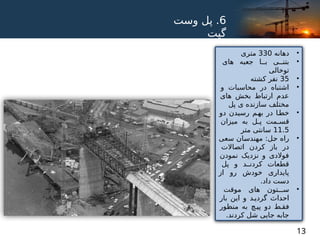 Engineering disasters in world with example | PPTX