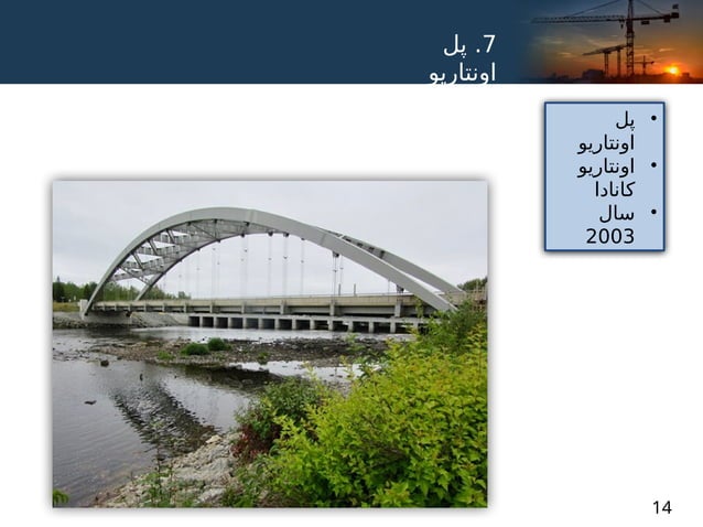 Engineering disasters in world with example | PPT