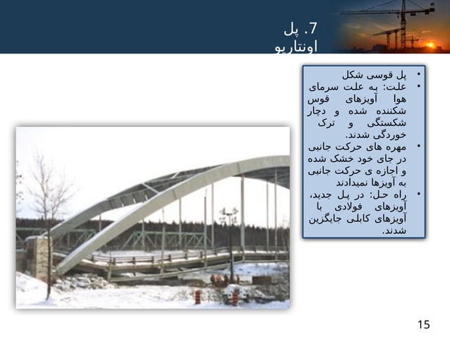 Engineering disasters in world with example | PPT